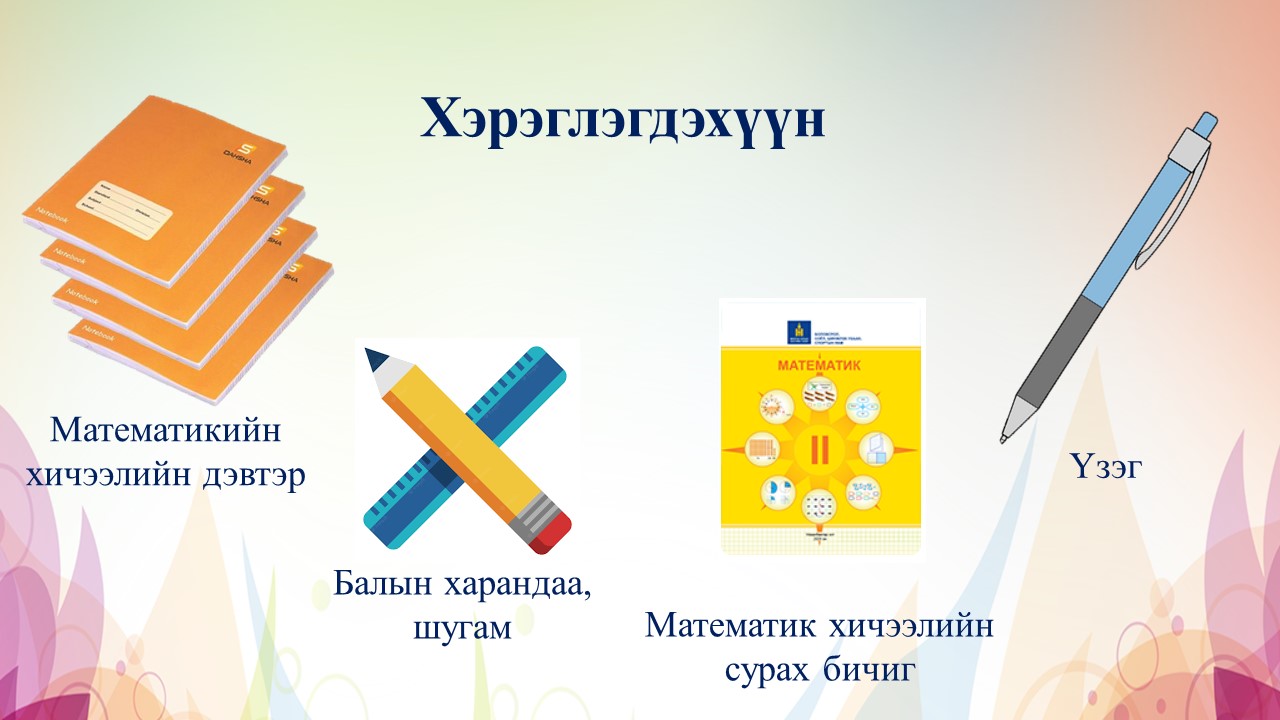 Мэдлээ Цахим контент